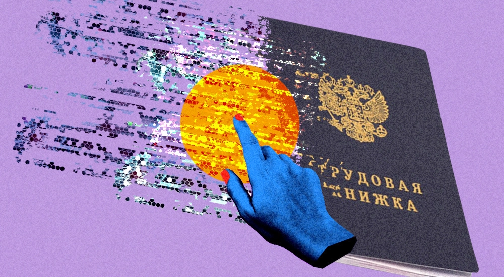 Что вам надо сделать из-за введения электронных трудовых книжек